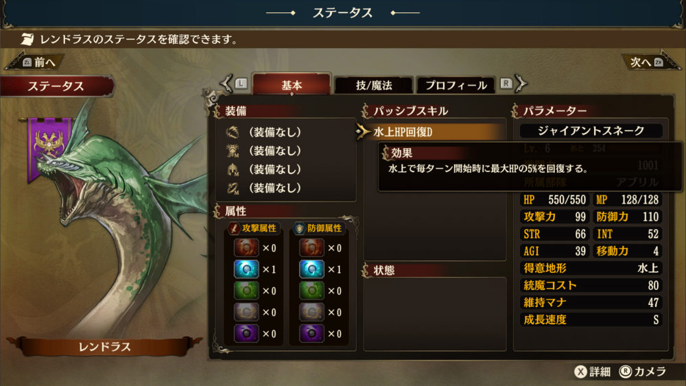 Game System｜Brigandine The Legend of Runersia